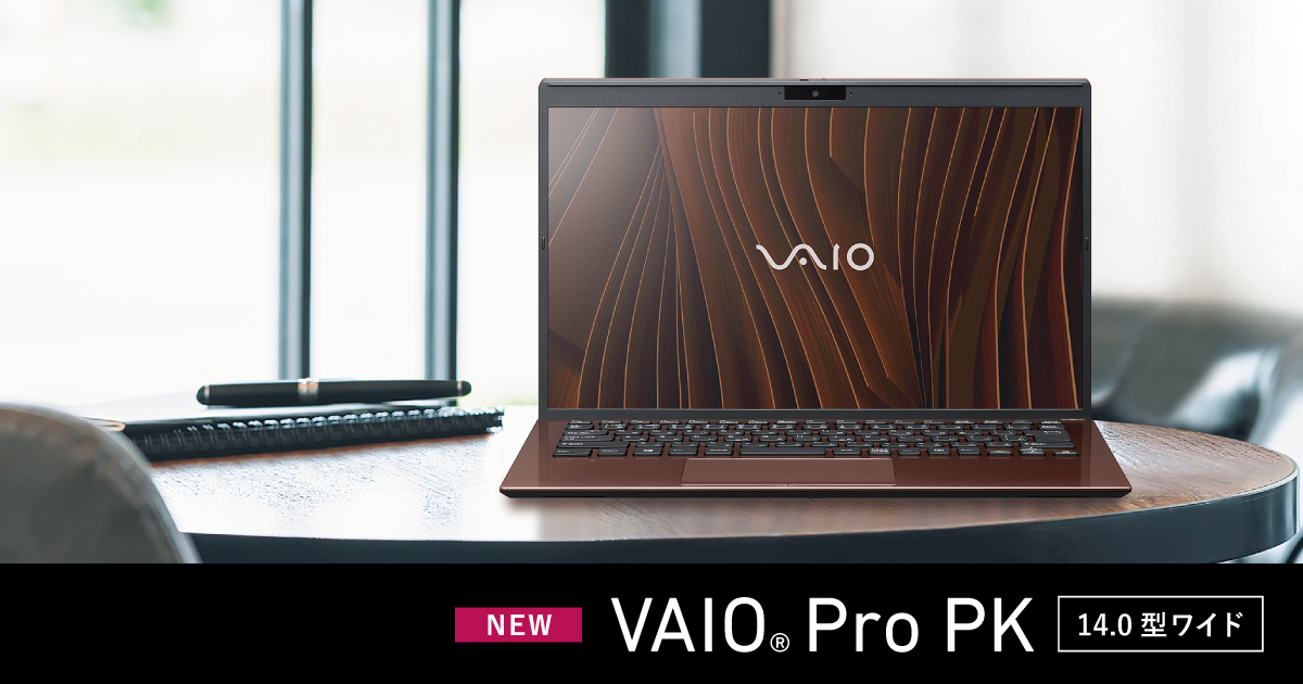 VAIO Pro PK | 法人向け VAIO｜VAIO公式 オンラインストア｜VAIO STORE Business