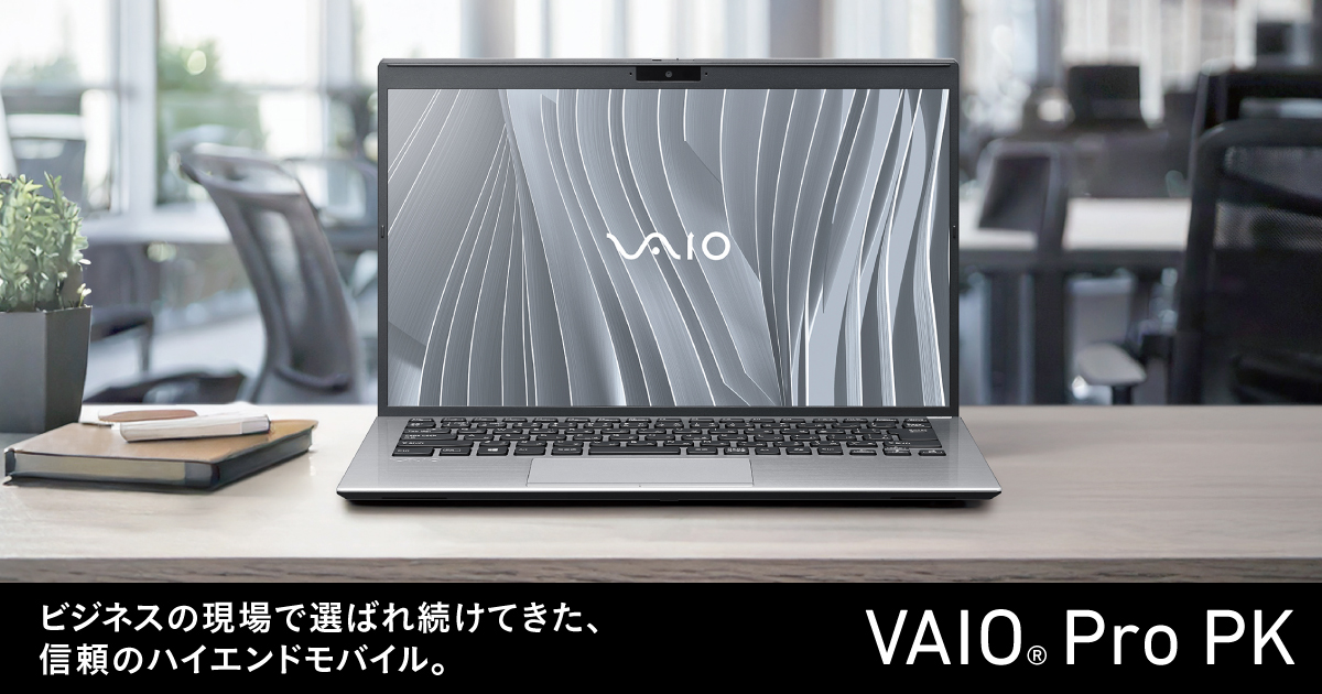 VAIO Pro PK | 法人向け VAIO｜VAIO公式 オンラインストア｜VAIO STORE Business