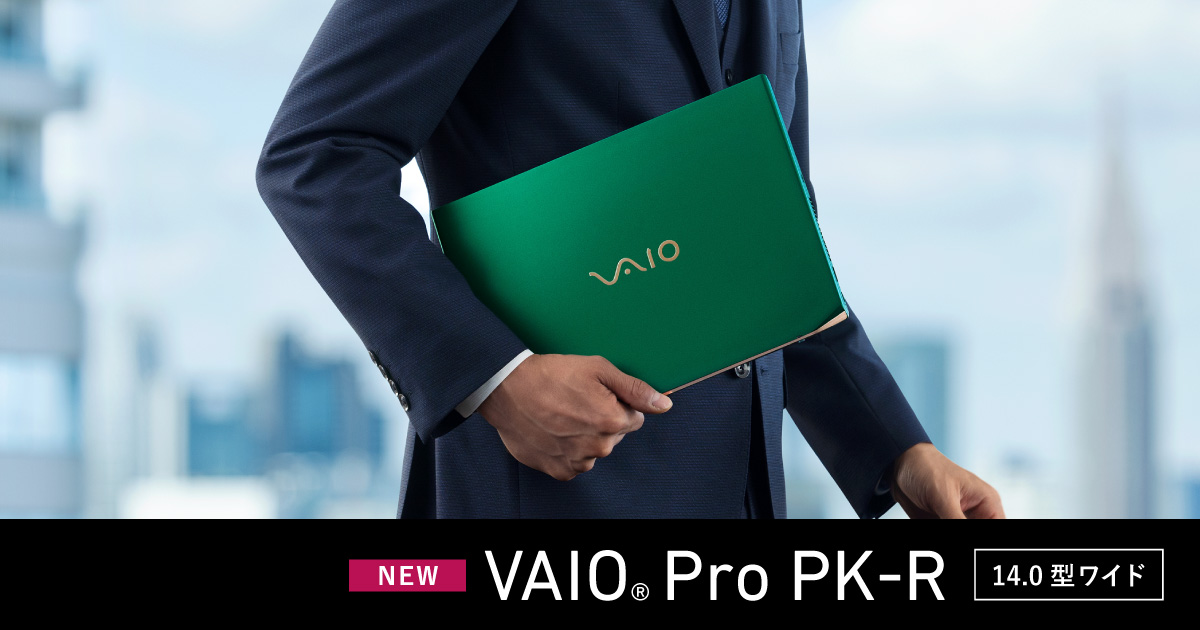 VAIO Pro PK-R | 法人向け VAIO｜VAIO公式 オンラインストア｜VAIO STORE Business